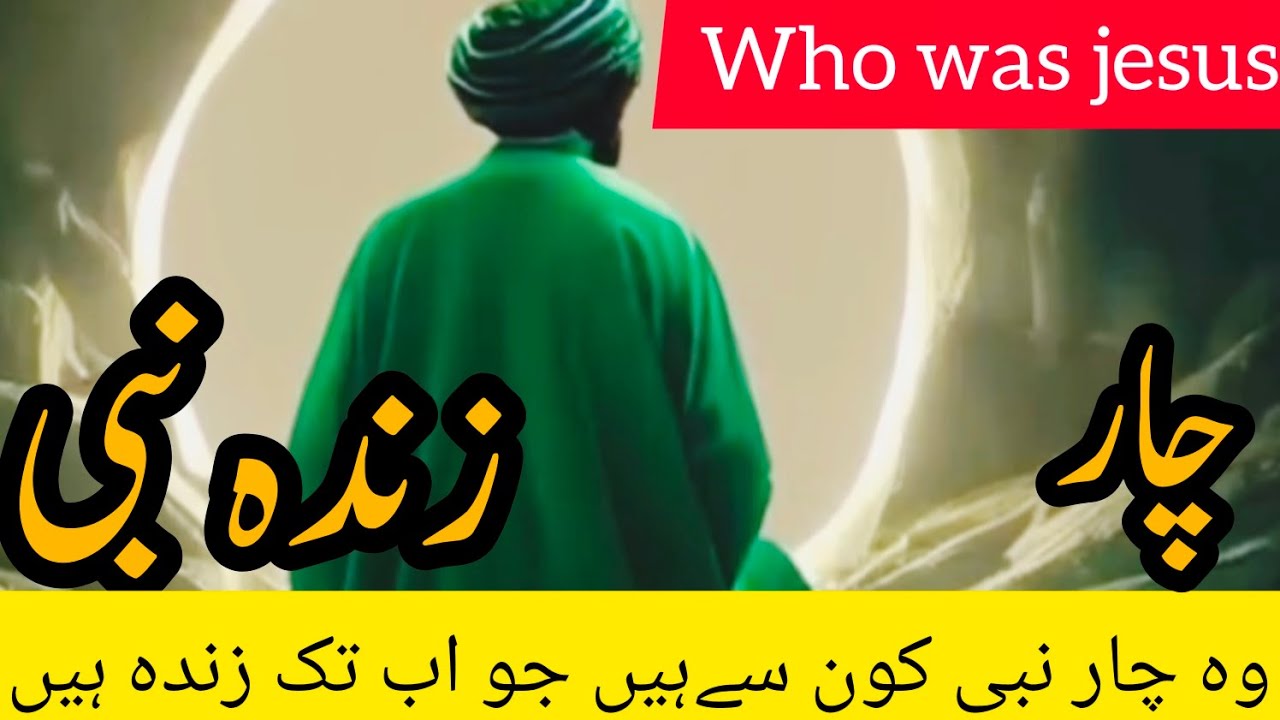 4 Zindah Nabi | 4 Living Prophets | Think Islam - YouTube