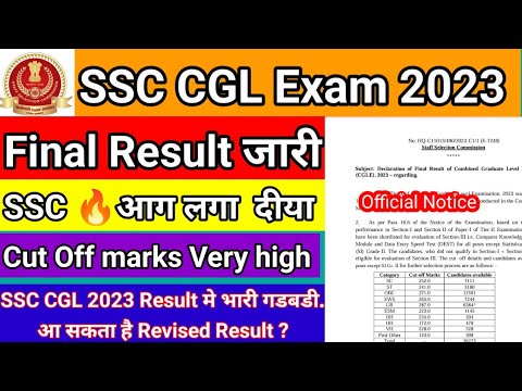 SSC CGL 2023 final result जारी/SSC CGL 2023 final cut off marks कितना ...