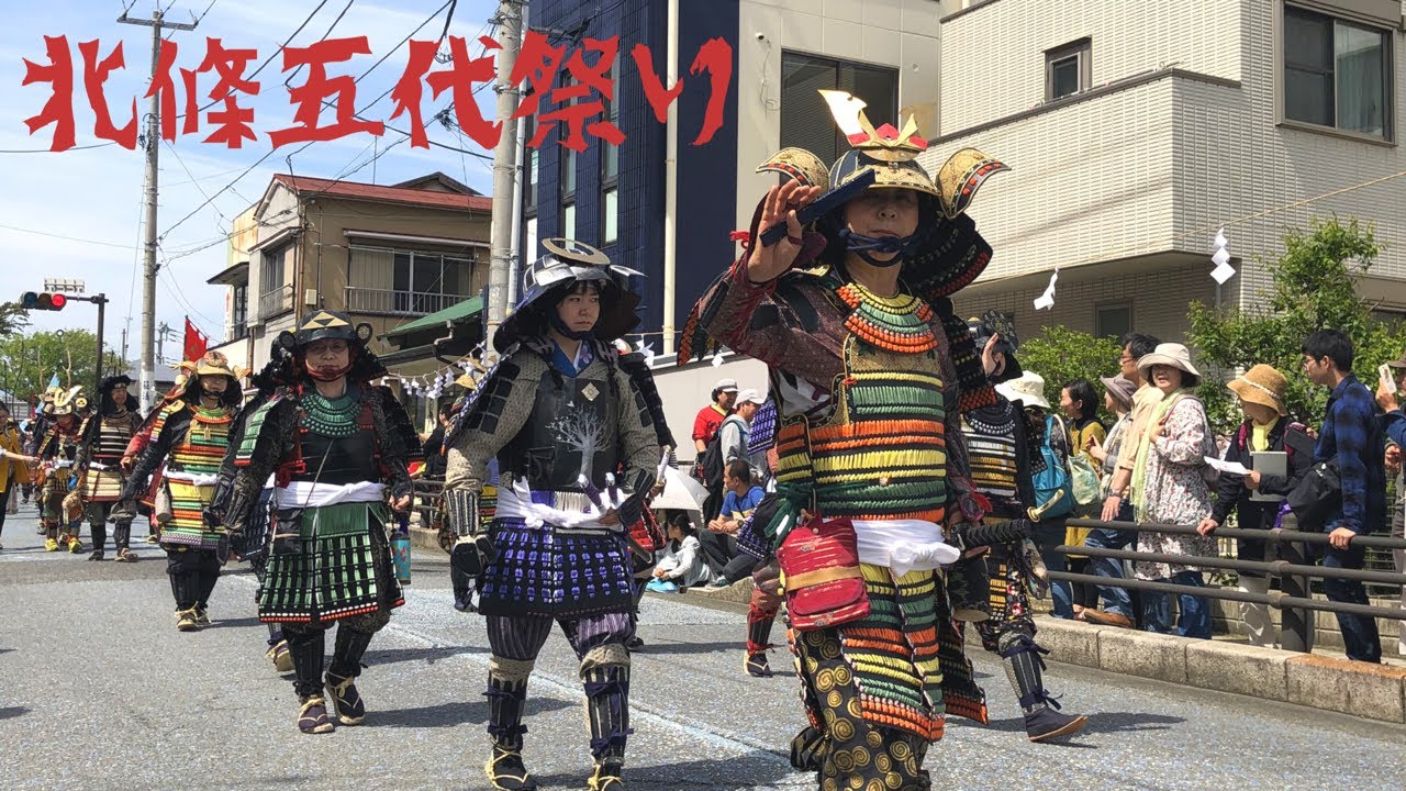 Samurai Parade Odawara Japan. - YouTube