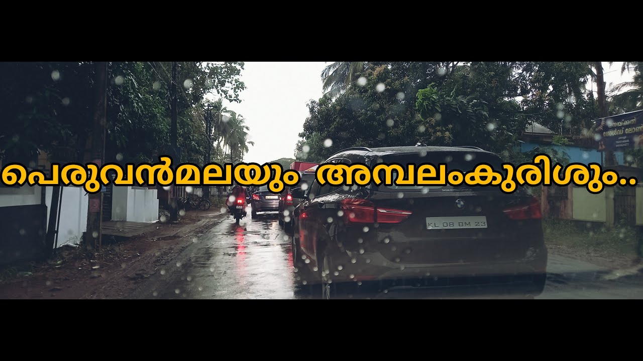 A rainy day @ Perumala/Peruvanmala shiva temple, Kechery & Ambalam ...
