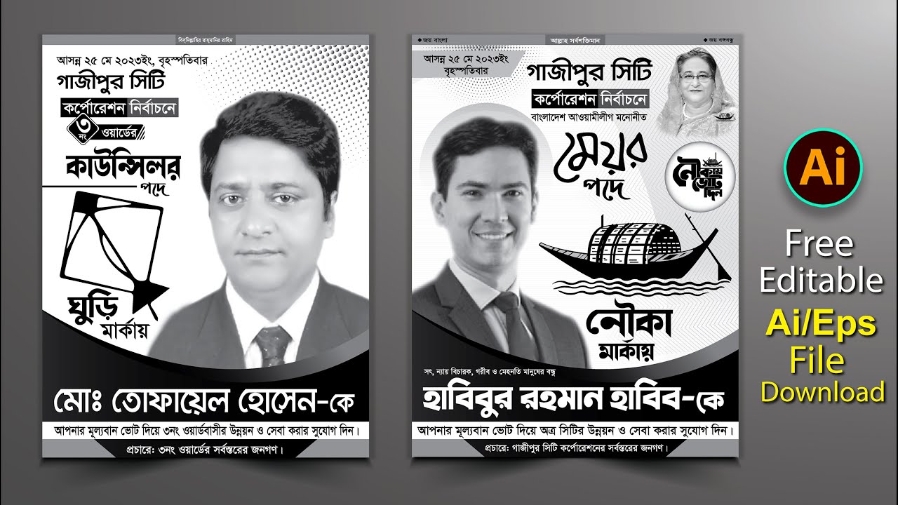 Election Poster Design in illustrator # ...