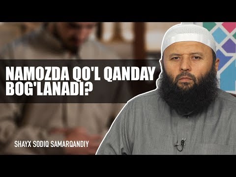 Namozda qo'l qanday bog'lanadi? | Shayx Sodiq Samarqandiy