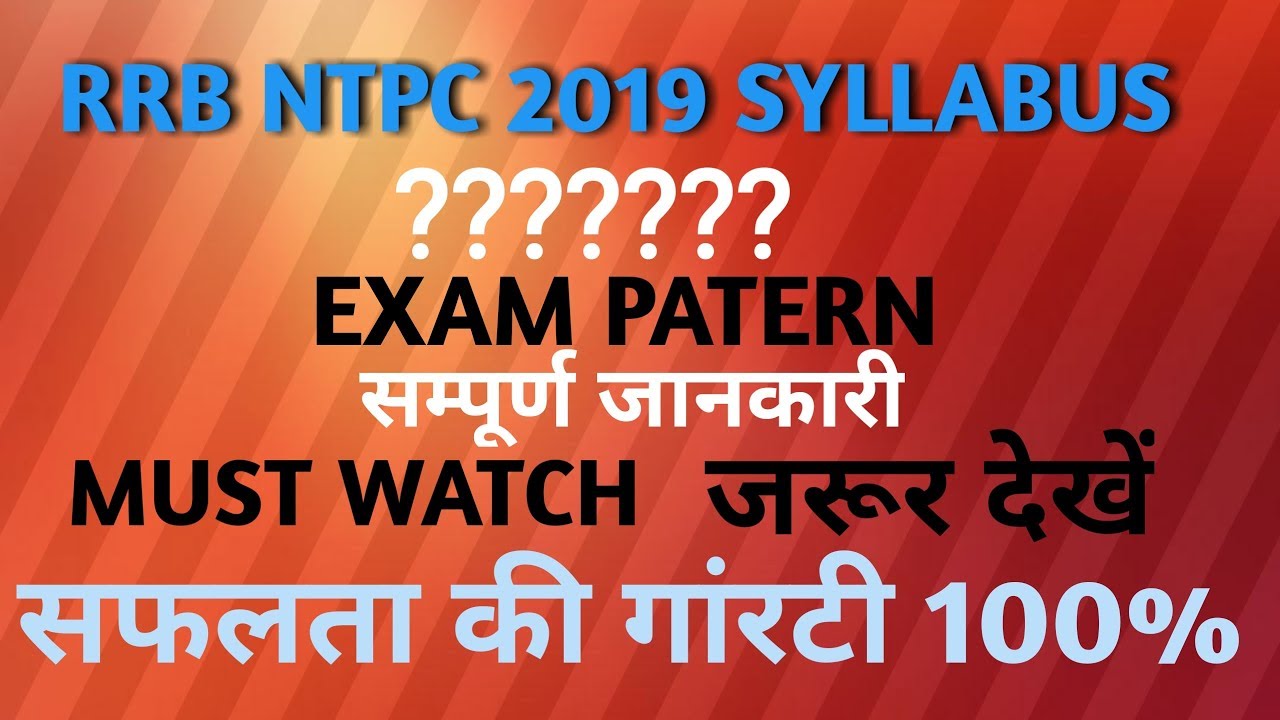 RRB NTPC(NON TECHNICAL POSTS) 2019 SYLLABUS AND PATTERN DETAILS,rrb ...