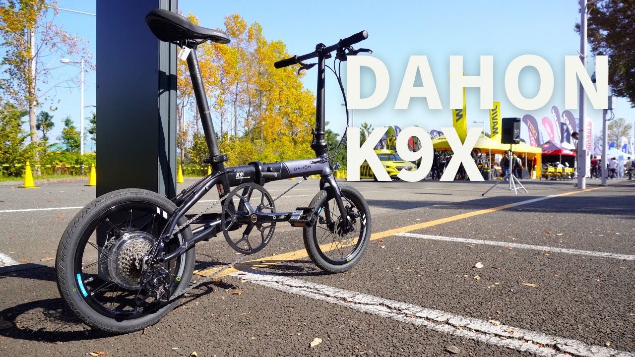 DAHON K9Xに乗ってみた - YouTube