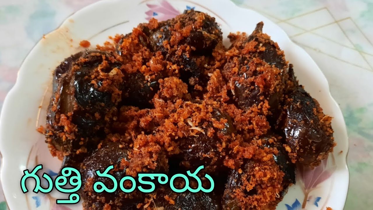 గుత్తి వంకాయ||Gutti Vankaya Recipe||Andhra Style gutti vankaya karam ...