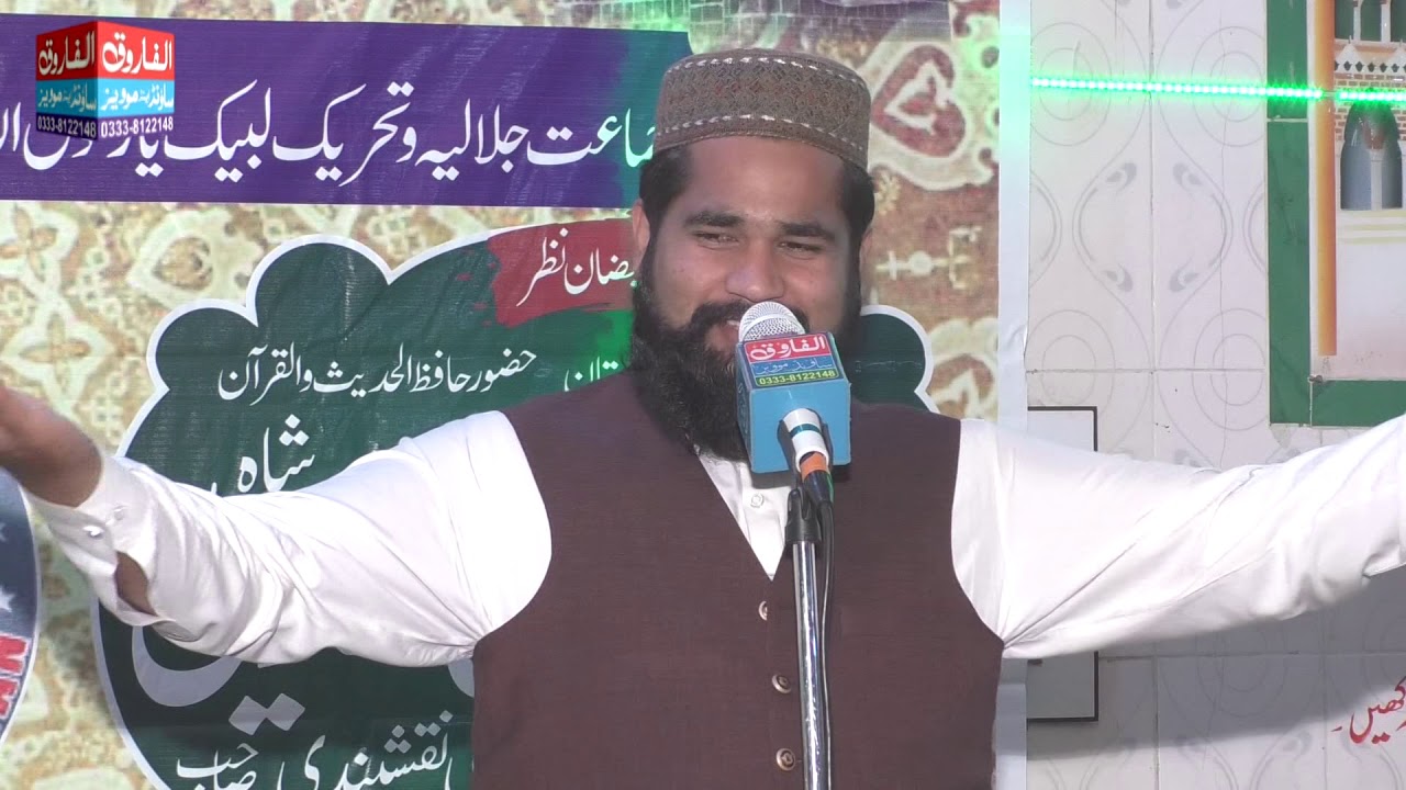 Naqabat || Qari Salar Ahmad Jalali || rasool gao || mshaikh e bikhi con ...