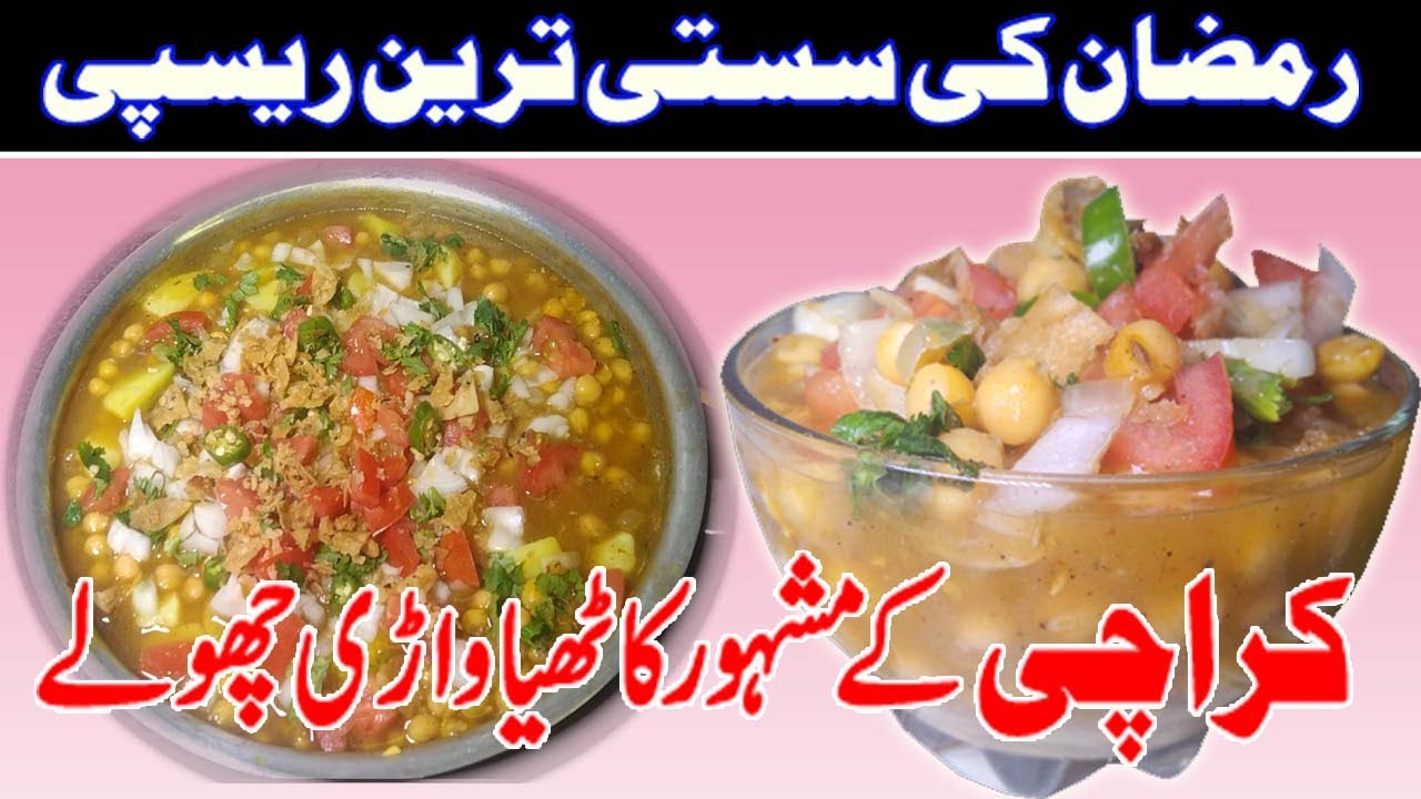 KATHIAWARI CHOOLAY ؔؔ ؔKachori Recipe ؔ Spicy Choolay ؔH ow to Make ...