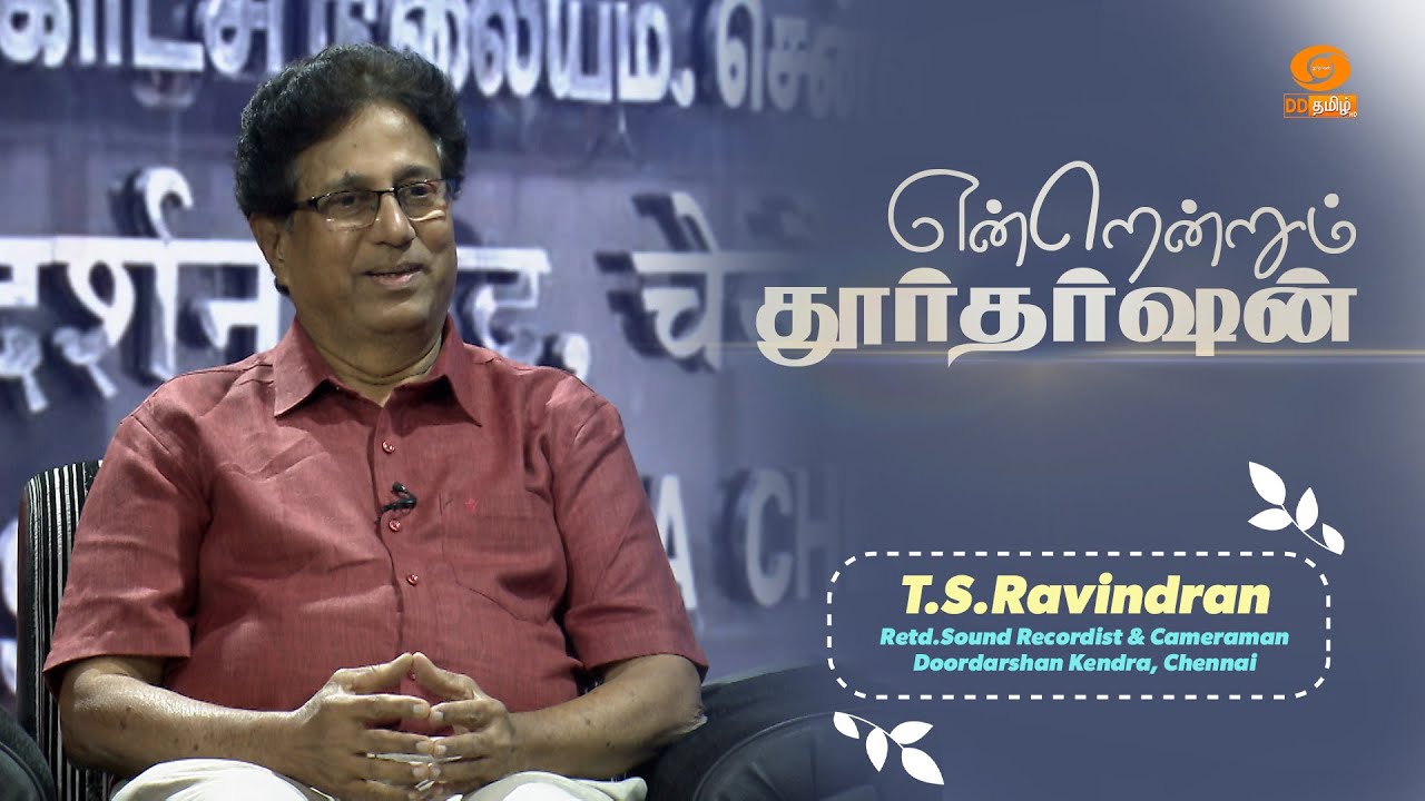T.S.Ravindran -Retd.Sound Recordist & Cameraman | PART 2 | Endrendrum ...