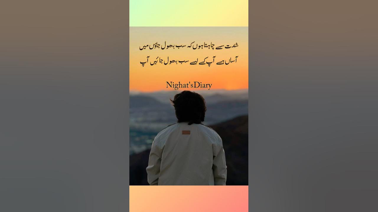 Bhool Jayen Ap By Rao Ali Adnan/Urdu Shayari/Urdu Poetry/Sad Shayari - YouTube