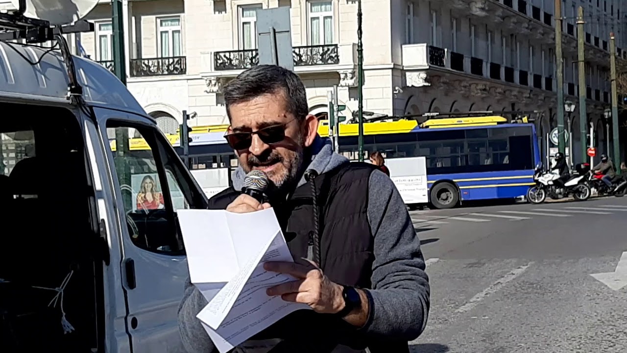 Ν.Παπαγεωργίου|Κινητοποίηση ενάντια στην Ελληνοαμερικάνικη συμφωνία για ...