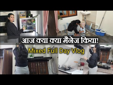 आज मैंने क्या क्या मैनेज किया? Mixed Full Day Vlog Poonam Dwivedi ...