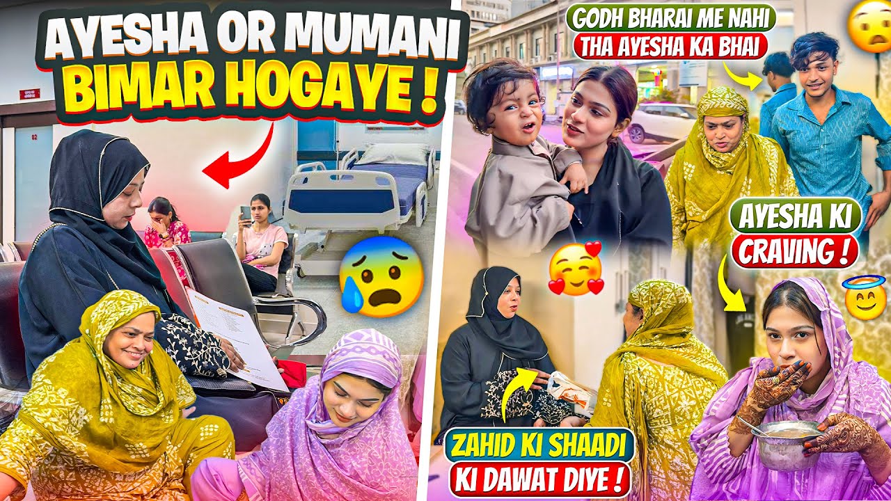 Ayesha Or Mumani Bimar Hogaye 😱| Shaadi Ki Dawat Diye Ammi Ko 😍| Fokats | Abresh & Zeeshan - YouTube