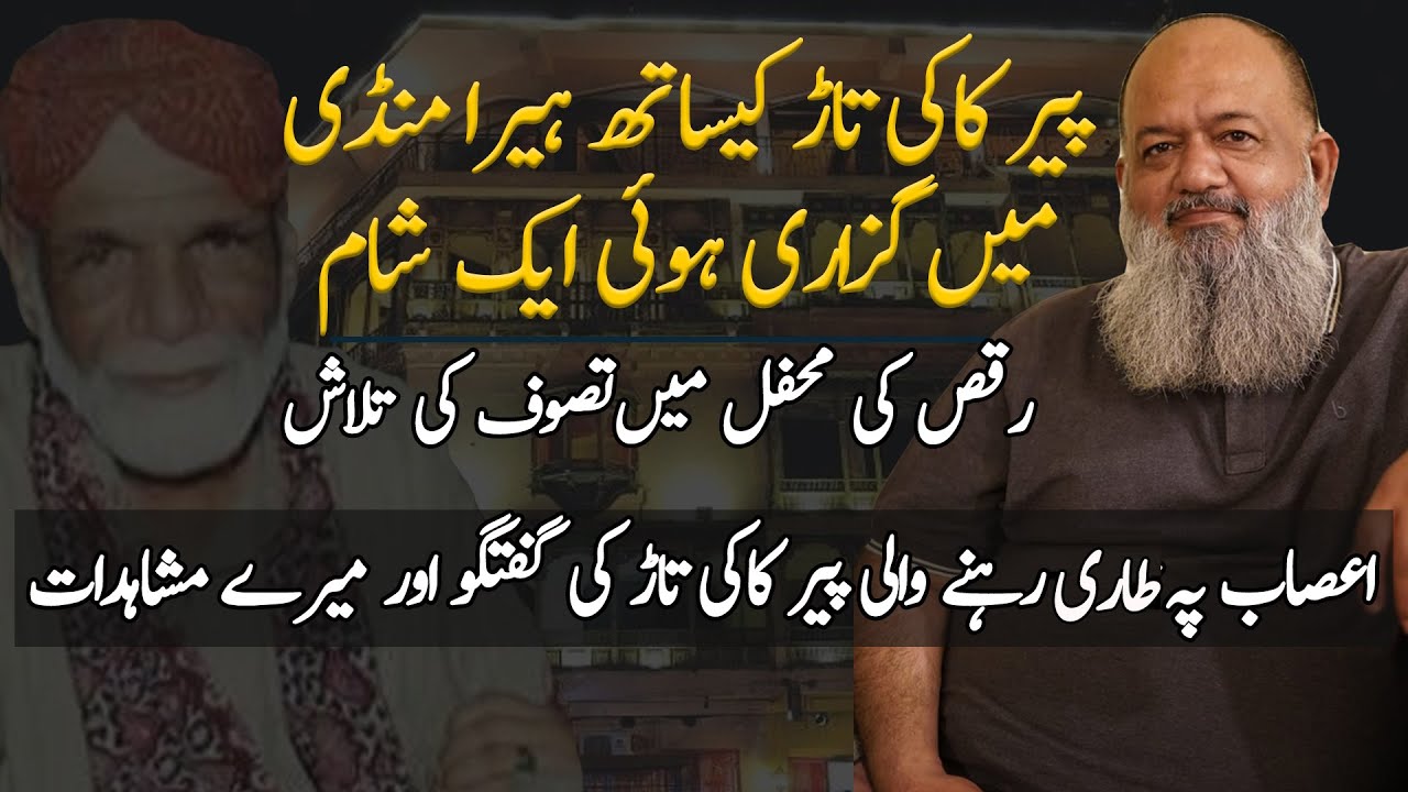 A Evening & Discussion With Peer Kaki Tar || Syed Safdar Ali Bukhari ...