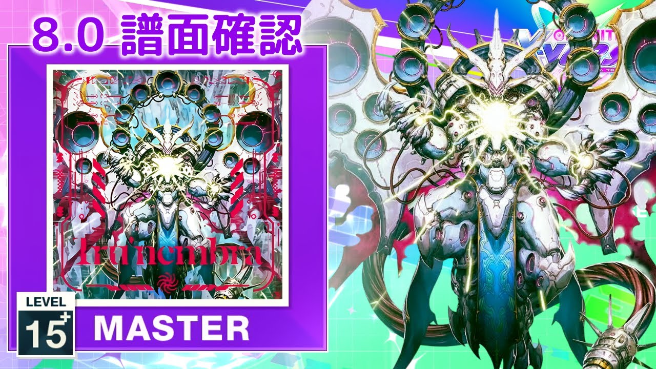 (8.0) Tru'nembra [MASTER 15+] (譜面確認) [CHUNITHM チュウニズム] - YouTube