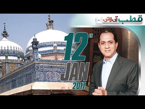 Kot Mithan Shareef | Qutb Online | SAMAA TV | Bilal Qutb | 12 Jan 2017
