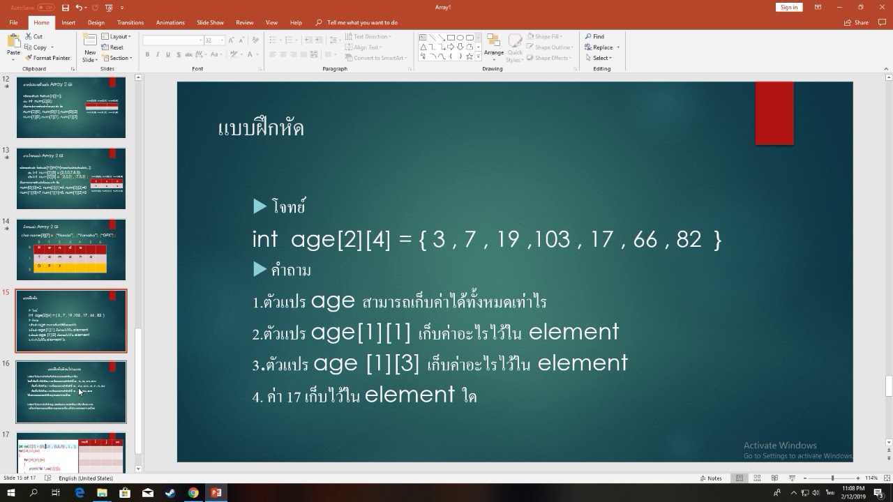 Array 2 มิติ - YouTube