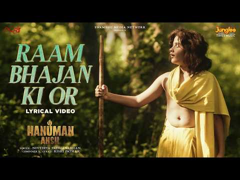 Raam Bhajan Ki Or (Lyrical) | Hanuman Ansh | Ram Bhajan | Nivedita Padmanabhan | Neem Karoli Baba