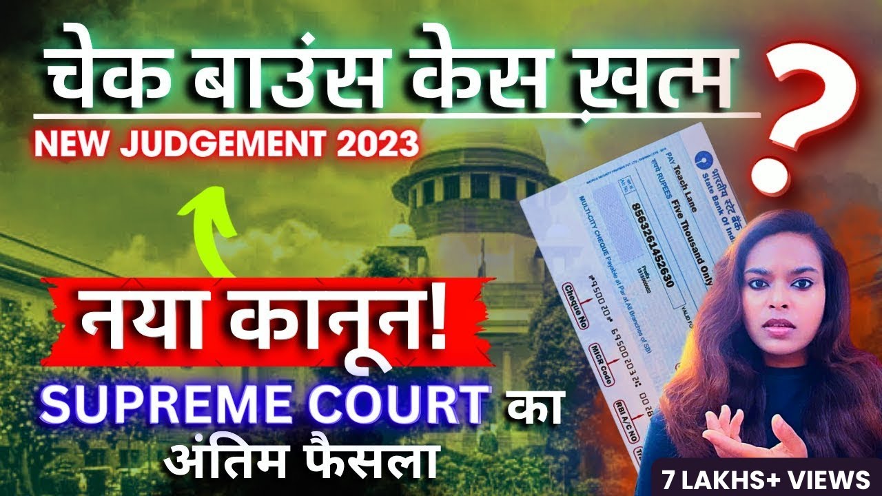 CHEQUE BOUNCE - NEW Judgement SECTION 138 NEGOTIABLE INSTRUMENT ACT ...