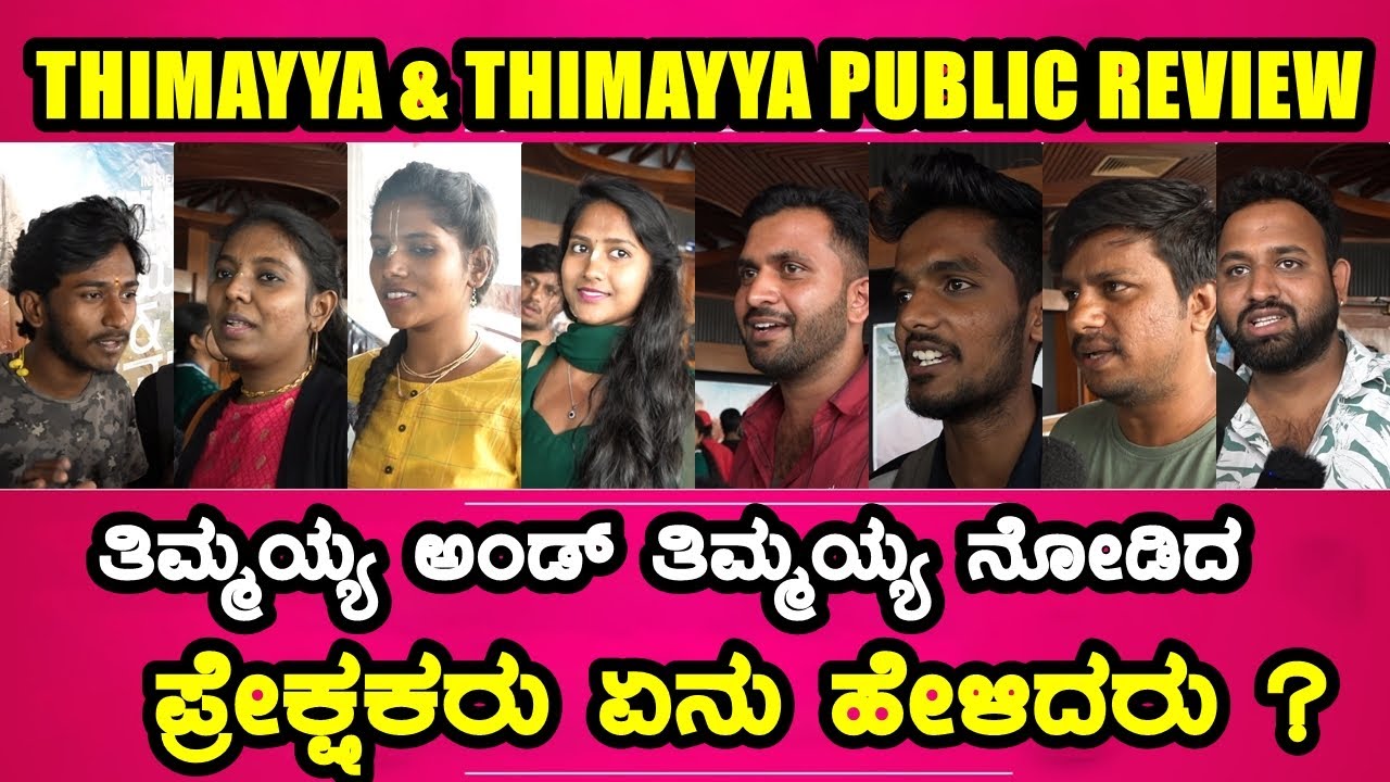 Thimayya & Thimayya Movie Review | Thimayya & Thimayya public Review ...