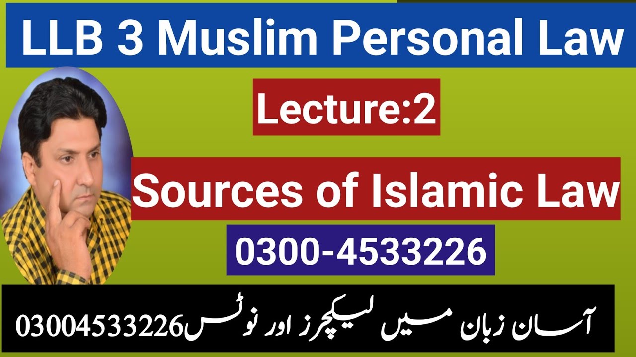 Sources of Islamic Law || World Legal System || Lecture 5 || LLB Part 1 ...