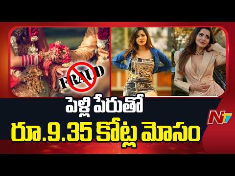 Police Case Against Actress Ashu Reddy | NTV LIVE