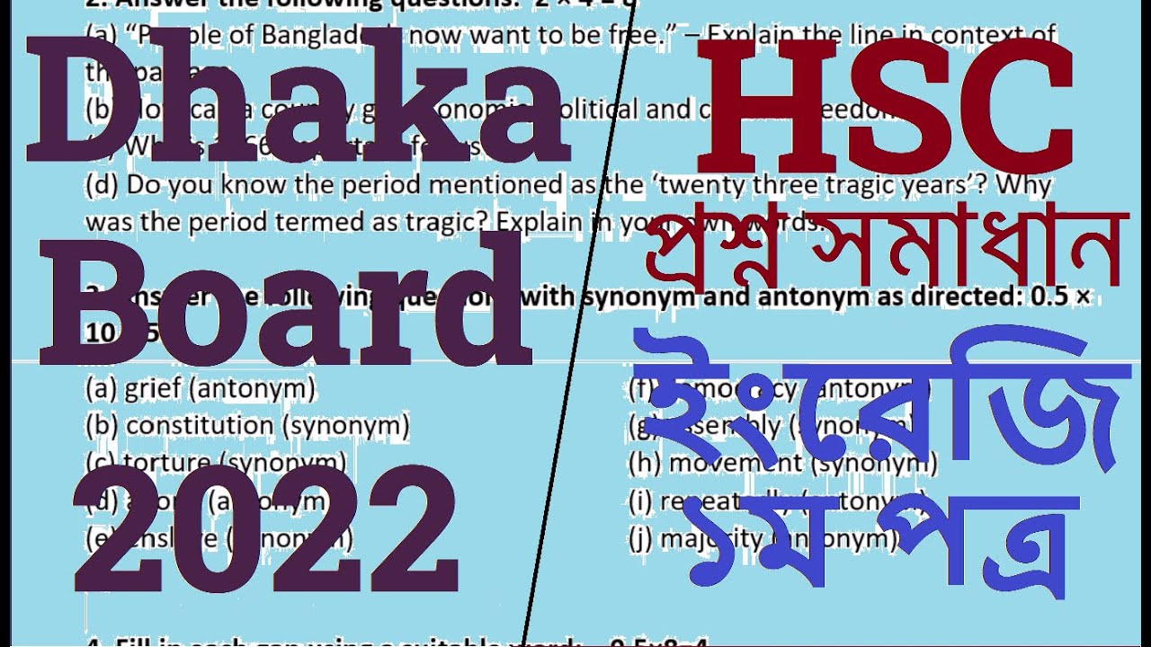 HSC Dhaka Board 2022 English Question Solution | English 1st Paper ...