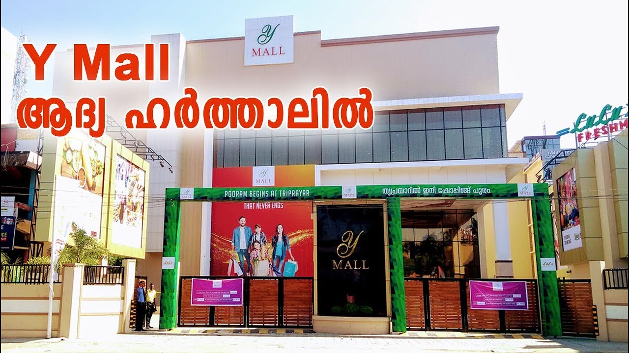 Y Mall Thriprayar on Harthal Day - YouTube