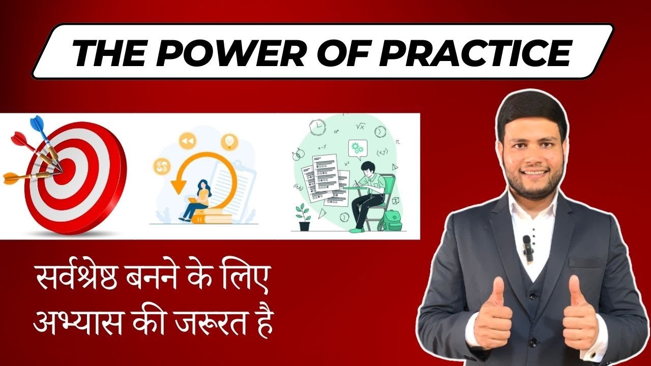 The Power of Practice | Practice की शक्ति 🏋️ 💯 #education #success #practice - YouTube