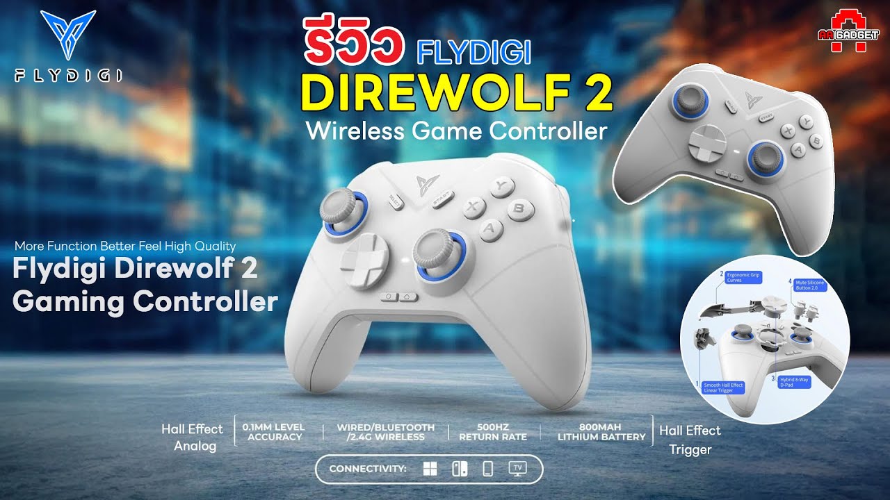 Flydigi Direwolf 2 | ยกระดับการเล่นเกม ด้วยคอนโทรลเลอร์มัลติฟังก์ชั่นขั้นเทพ | AAgadget - YouTube