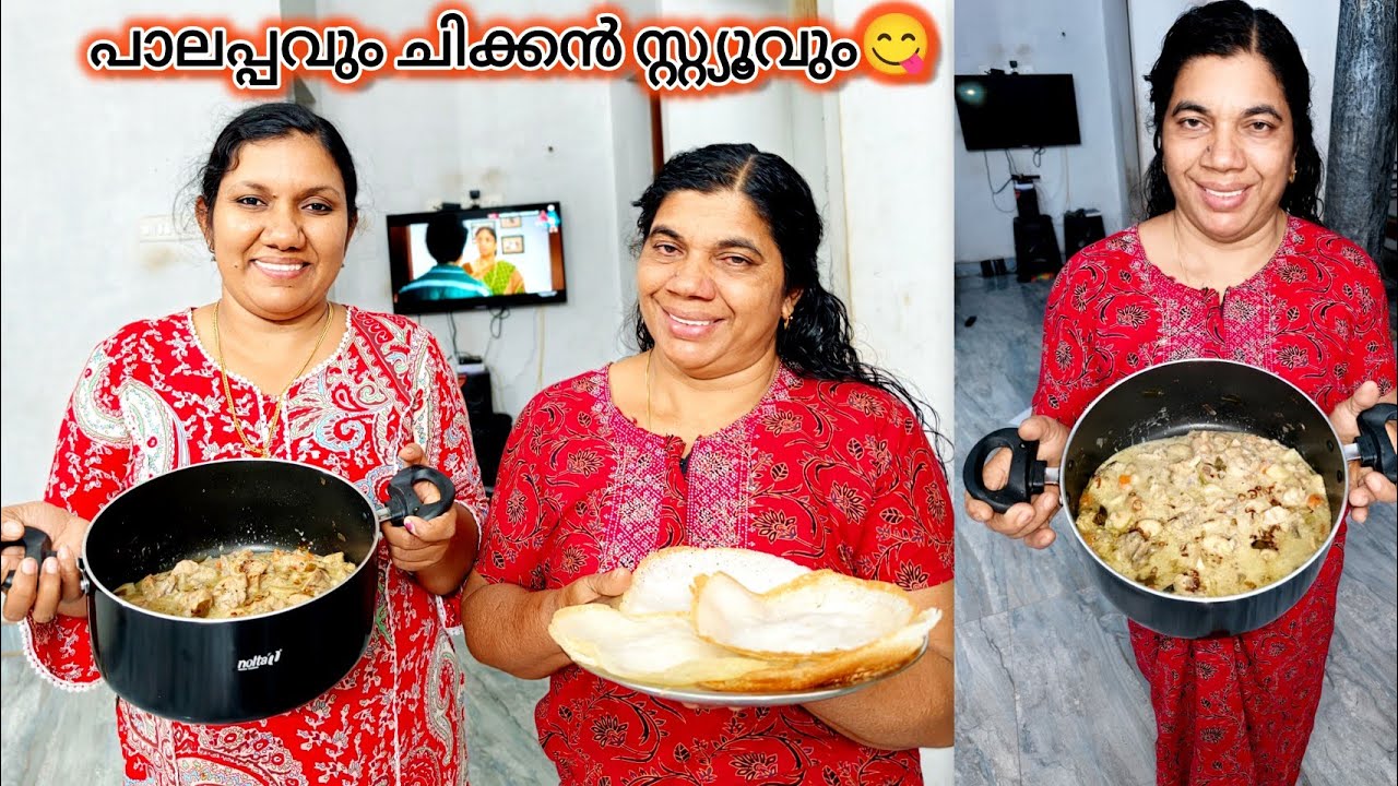OUR CHRISTMAS CELEBRATION 🤩PALAPPAM WITH CHICKEN STEW 🍗🍲😋👌👌 - YouTube
