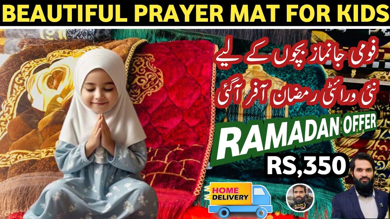 Beautiful Prayer Mat For kids || Baby Prayer Mat Wholesale Price ...