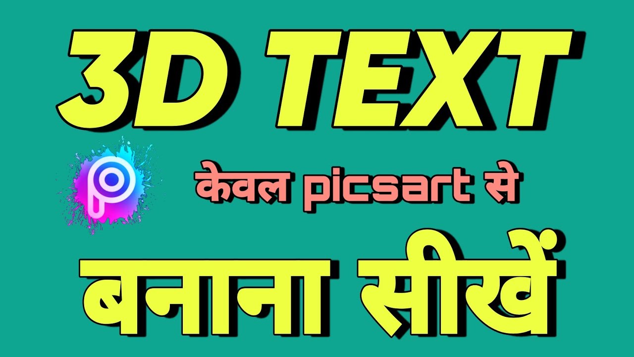 3D Text कैसे बनाएं || 3D Text Editing In PicsArt | 3D Text | #omedit ...
