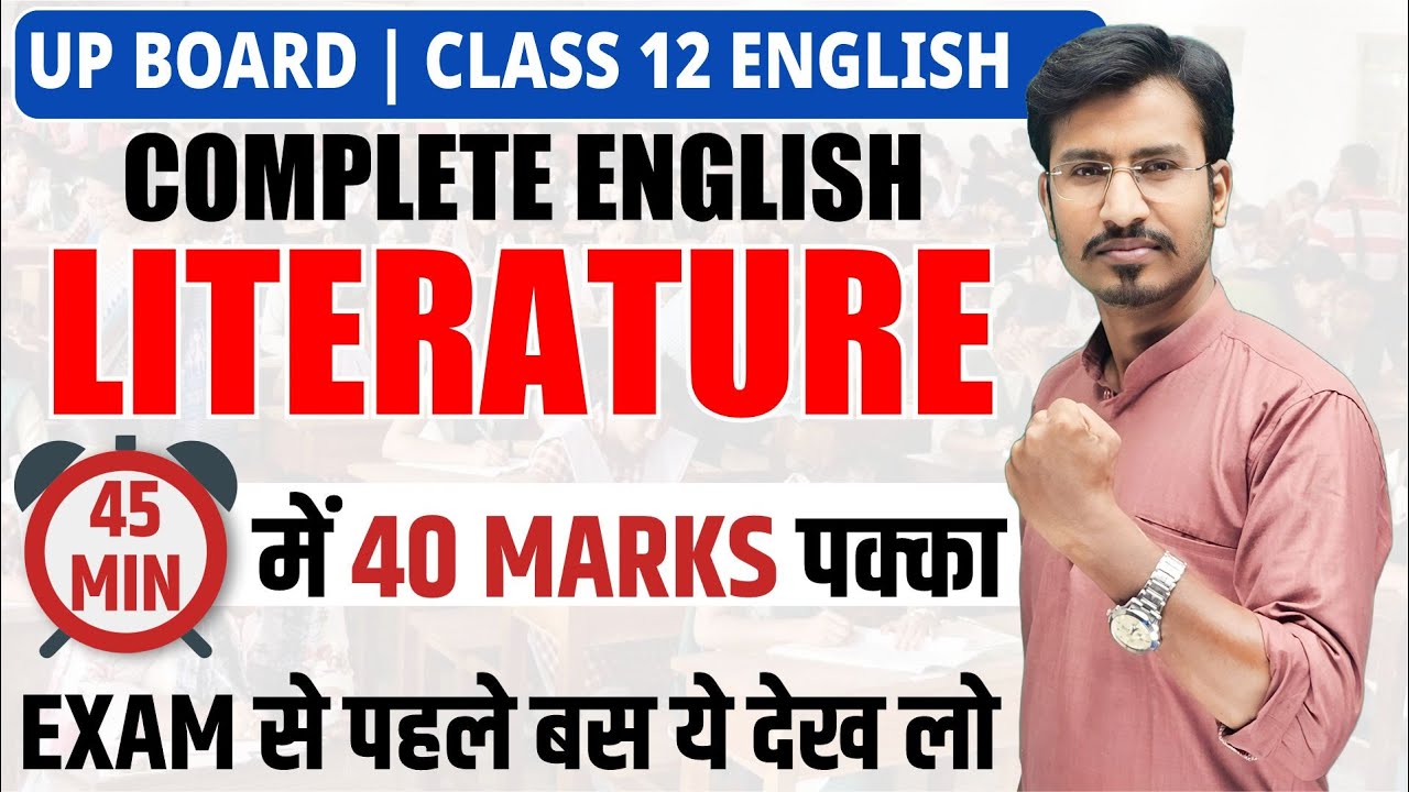 Class 12 Complete English Literature | UP Board 12 English vvi ...