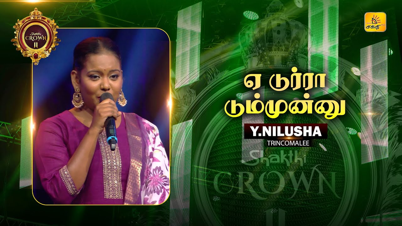 ஏ டுர்ரா டும்முன்னு | Yea Duraa | Shakthi TV | Shakthi Crown Season II ...