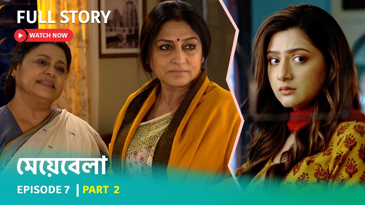 Episode 7 | Part 2 | দেখুন মেয়েবেলা । সোম - রবি 7:30 PM - YouTube