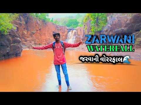 Zarwani Waterfall ll જરવાજી વોટર ફાલ 🌊🤫 viru Vlogar ll - YouTube