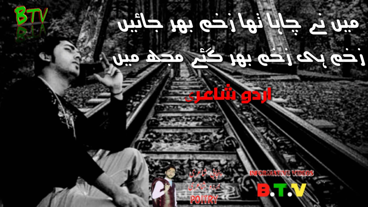 WhatsApp Status / Urdu Shayri / Woh jo tum thay woh mar gay muj man ...