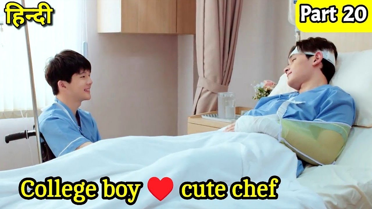 College boy love cute chef Thai drama explained BL Series part 20 | New ...
