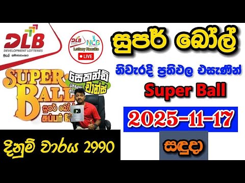 Super ball 2990 2025.11.17 Today DLB Lottery Result අද සුපර් බෝල් ...