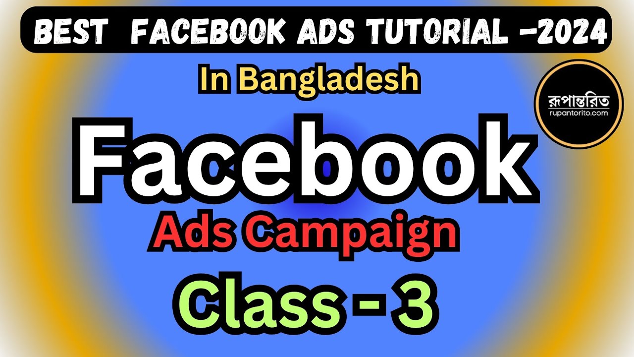 Best Facebook Ads Campaign tutorial in Bangladesh l l Facebook Ads Campaign Bangla Tutorial 2024 ...