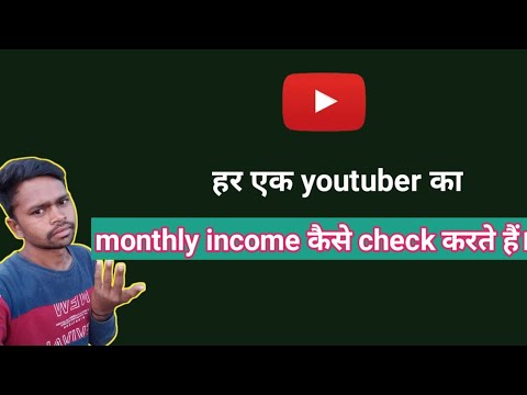 How To Check Youtube Earnings | Youtuber ka monthly income kaise check ...