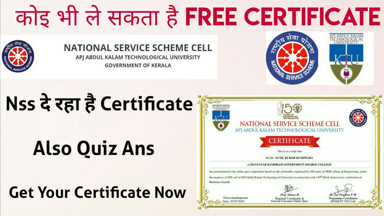 Nss दे रहा है Free Certificate 2020।। Get Free Nss Instant Certificate ...
