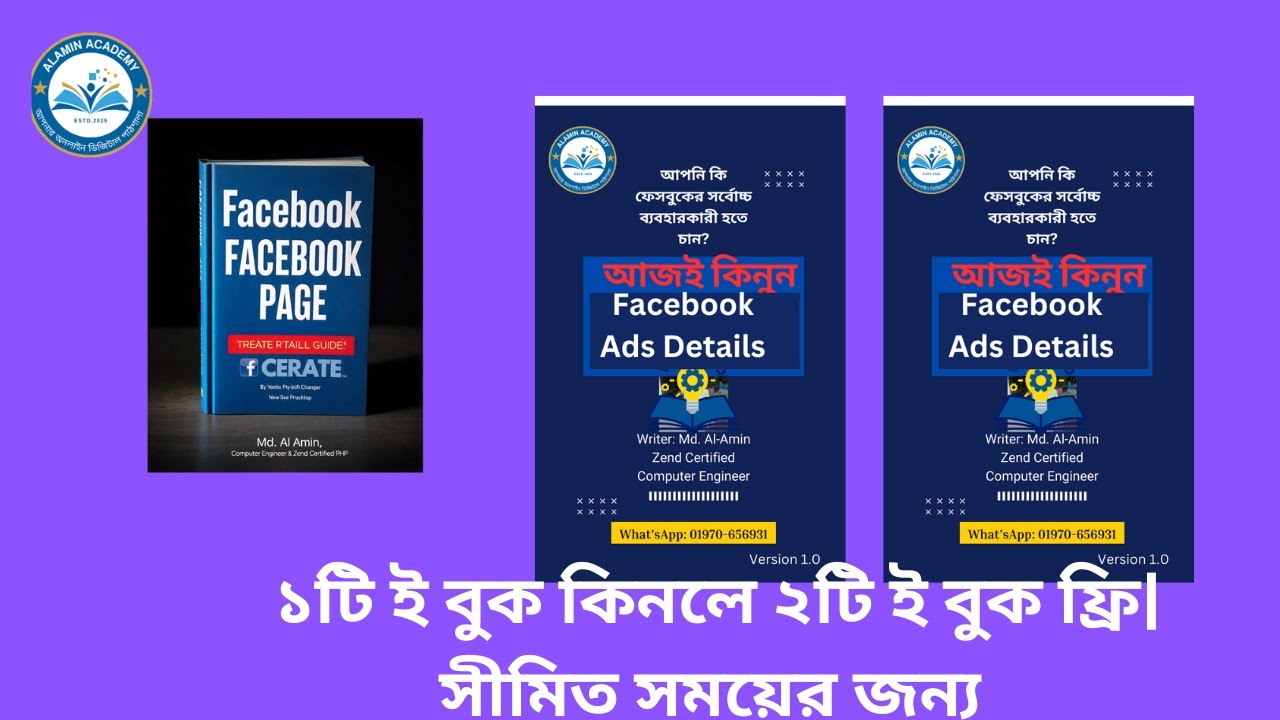 E Book Review of The Ultimate Facebook Handbook: A to Z - YouTube
