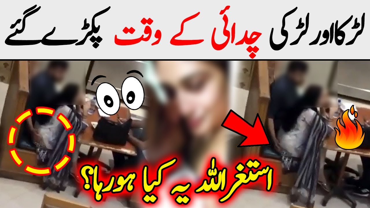 Larka Or Larki Ki Sharamnak Video Leaked Karachi Bahria Town Couple Leaked Video Alif Tv Pak