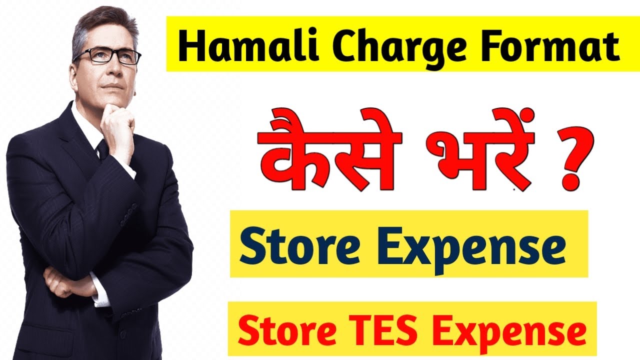 How to Fill Hamali Charge Format || ZFHL || Zuari Farm Hub Limited ...