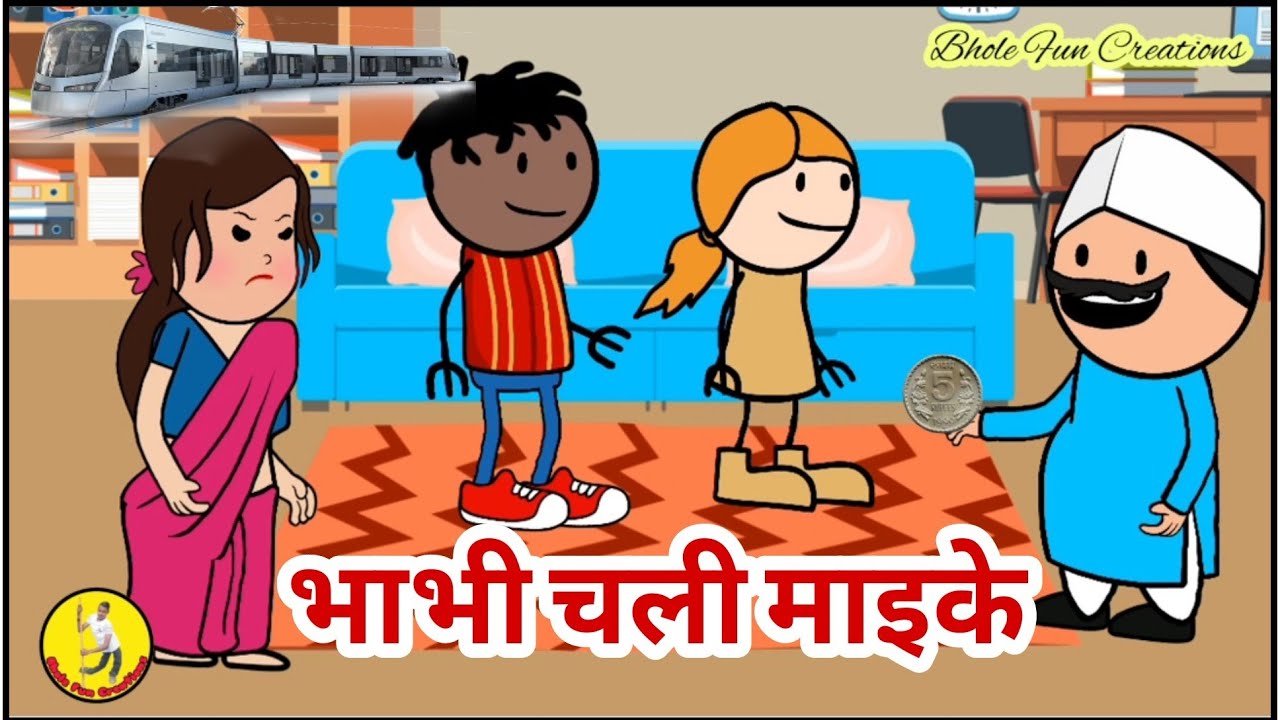 भाभी चली माइके / Bhabhi Comedy / Banda Ki Chugli / Dehati Comedy ...