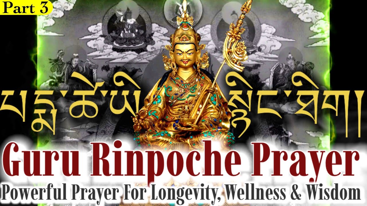 ☸Guru Rinpoche Prayer(Part 3)པདྨ་ཚེ་ཡི་སྙིང་ཐིག|Powerful Prayer For ...