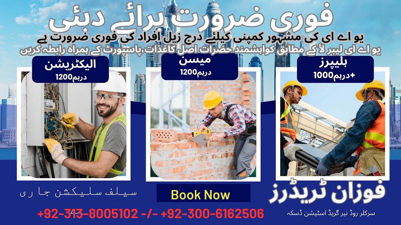 Dubai Visa Electrician Meson helper dubai - YouTube