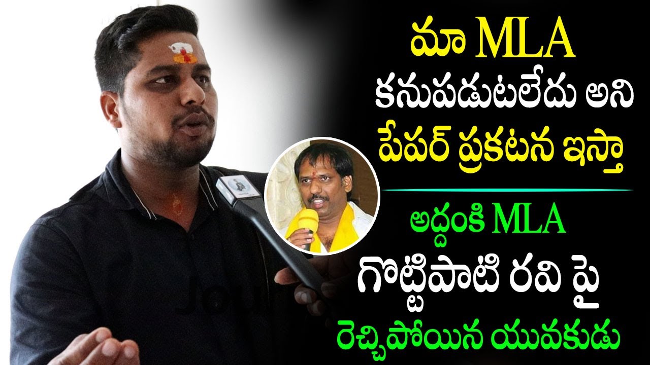 Young Man Fires on Addanki MLA Gottipati Ravi Kumar | Addanki Politics ...