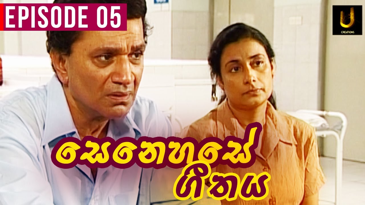 Senehase Geethaya (සෙනෙහසේ ගීතය) | Episode 4 | Teledrama | Ravindra ...